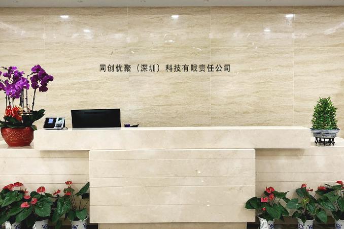 优聚公司截图