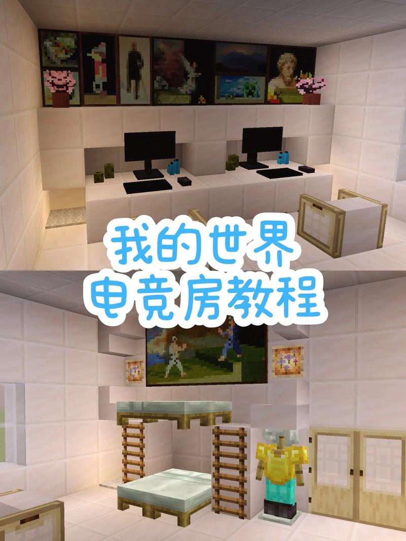 电脑版mc怎么进手机版房间图标