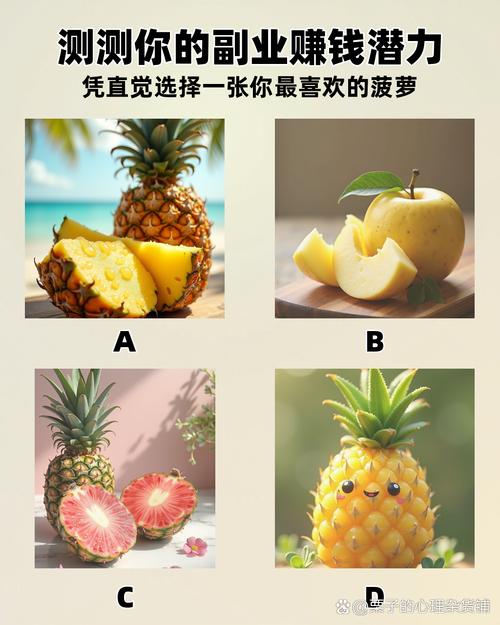 菠萝赚试玩图标