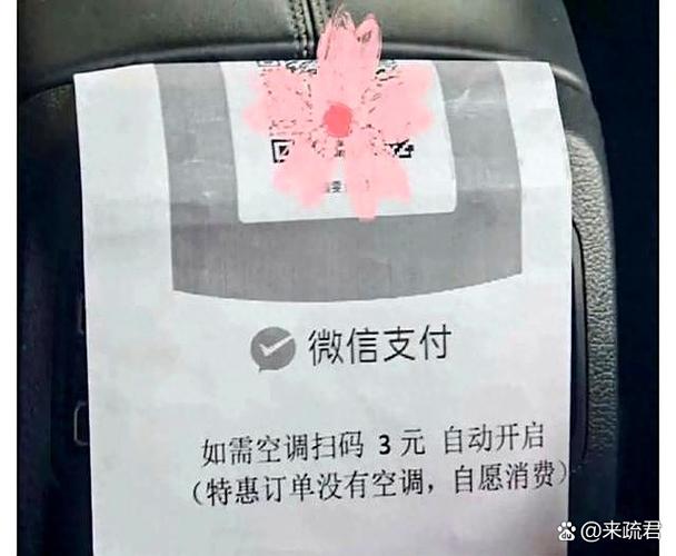 滴滴出租车乘客不付款怎么办图标