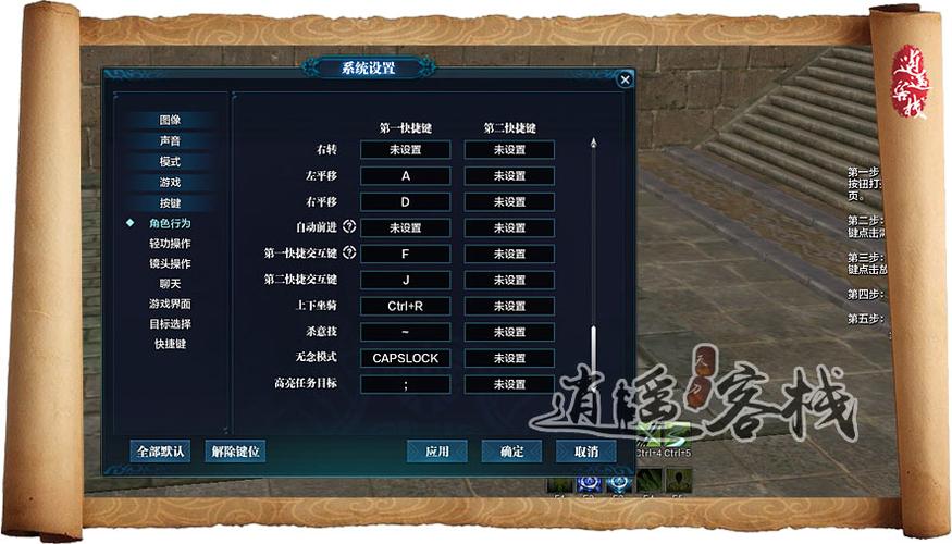天涯明月刀攻略新手图标
