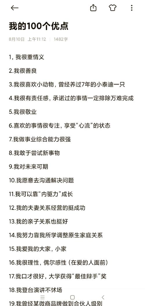 momotalk的优点