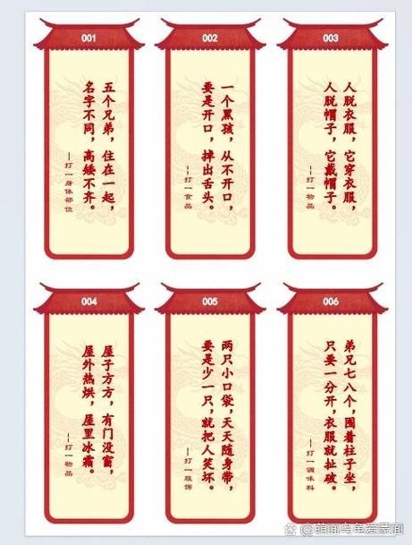 猜灯谜的灯谜图标