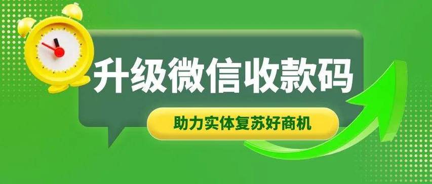个体工商户用微信收款合法吗图标