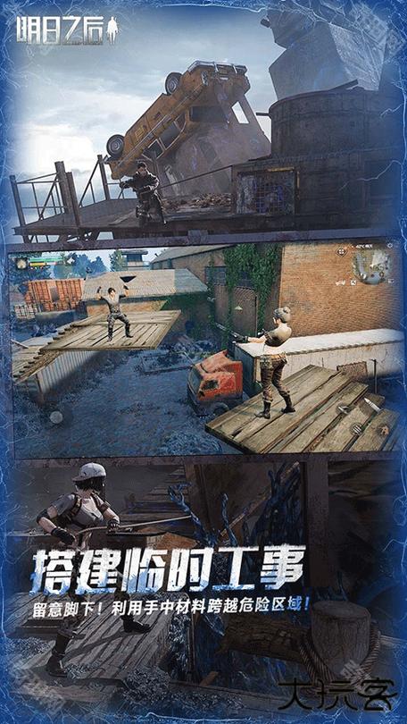 明日之后vivo版本下载图标