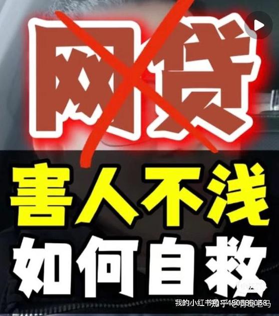 网贷欠30万自救方法图标