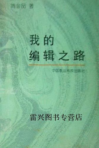 出版社编辑是做什么样工作的图标