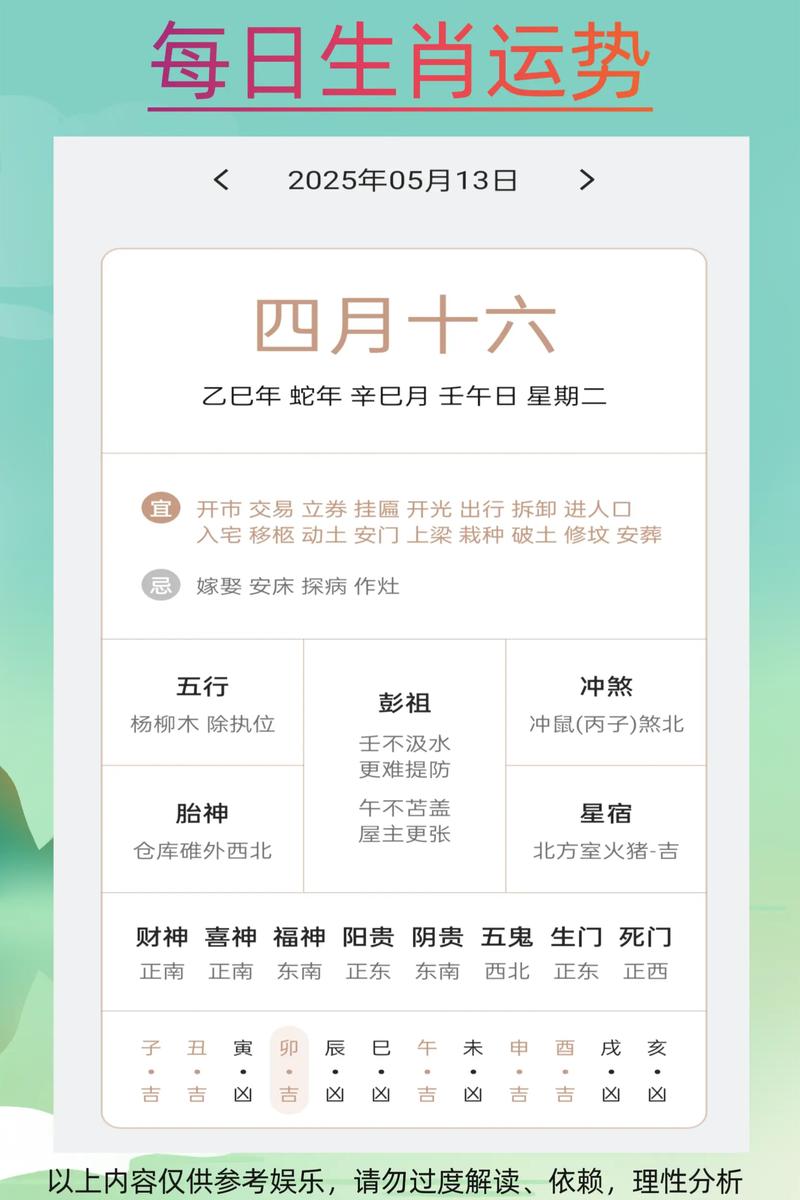 第一运势网图标
