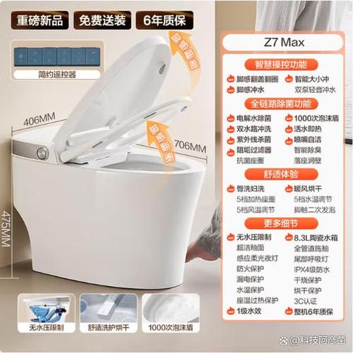智能马桶冲水功能图标