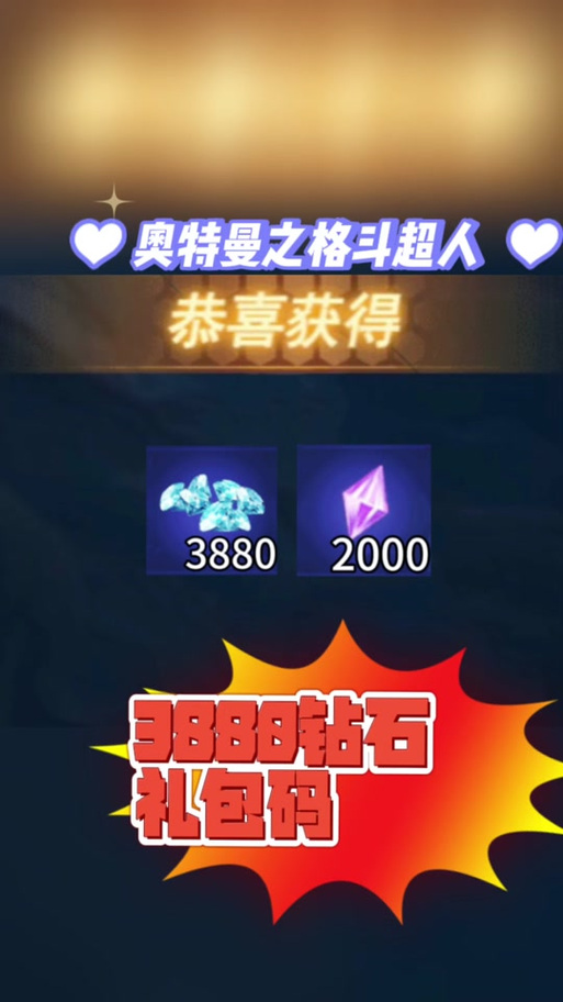 微信热血格斗礼包码截图