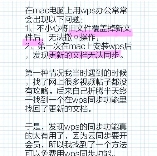 苹果电脑可以使用WPS吗截图