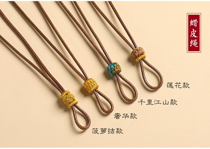 吊坠绳图标