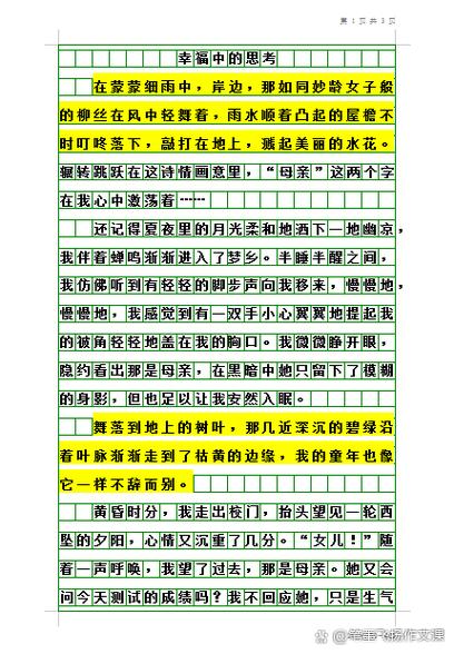 读者投稿要求