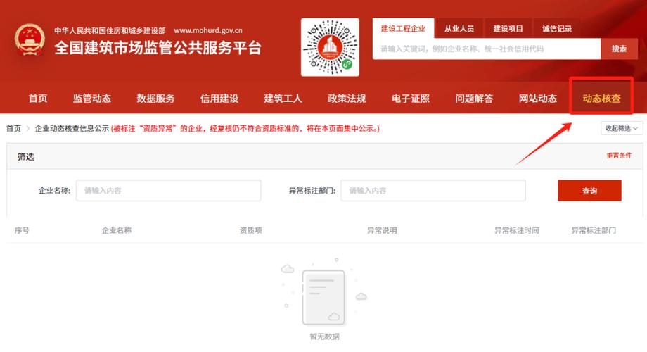 旧版四库一平台查询入口图标
