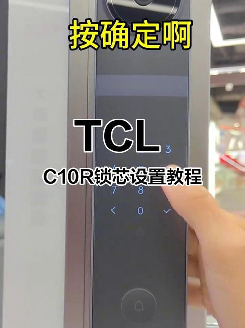 tcl管理员密码图标