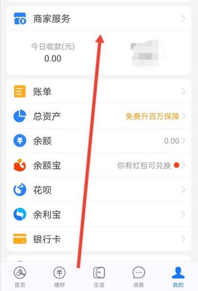 支付宝收钱码名字设置截图