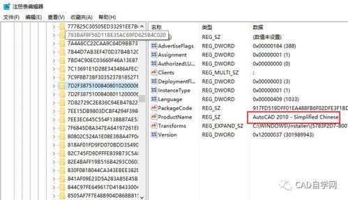 CAD如何卸载干净图标