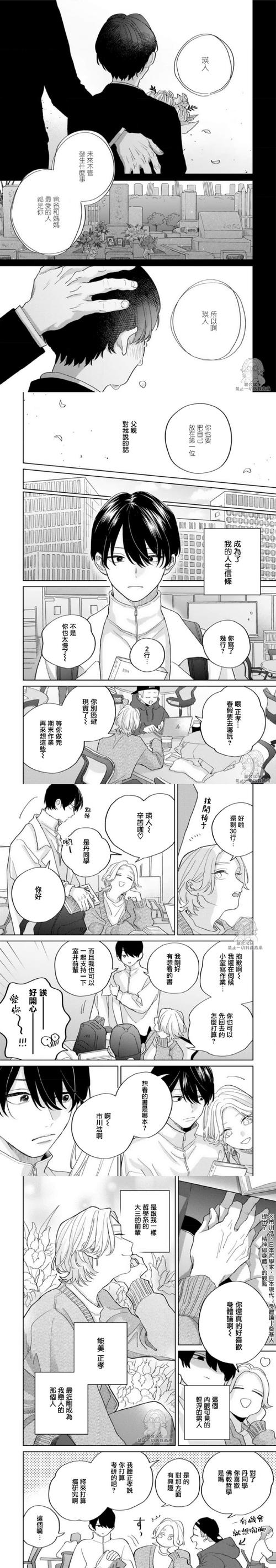 医德安卓汉化图标