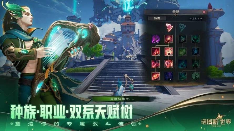 塔瑞斯世界游戏介绍图标