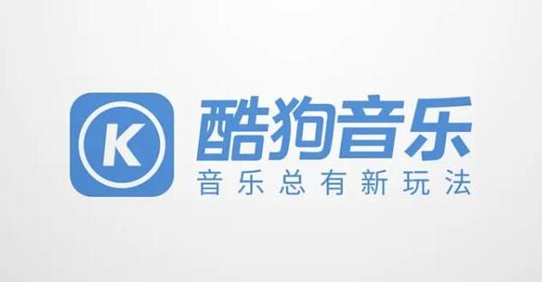 为什么酷狗下载的歌听不了了