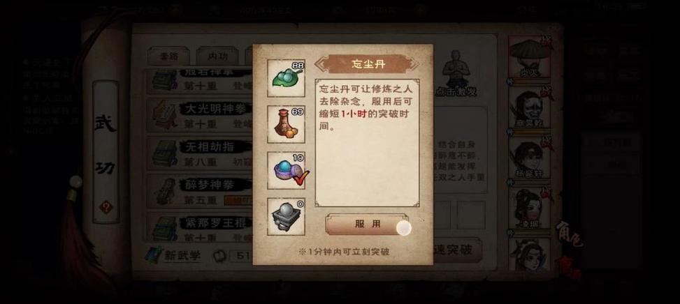 烟雨江湖陶渊溢学什么好截图