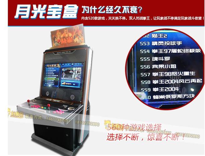 安卓版月光宝盒街机下载图标