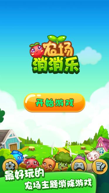 农场消消乐图标