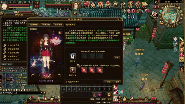 新天龙八部嘉年华时装图标
