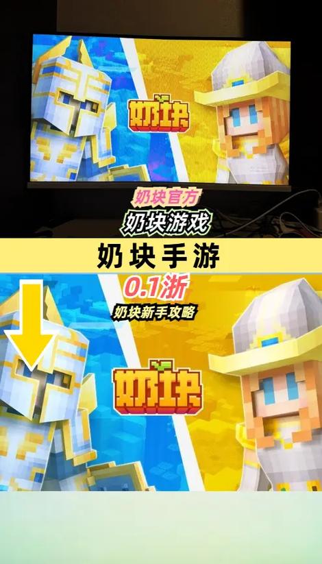 奶块破解版最新版图标