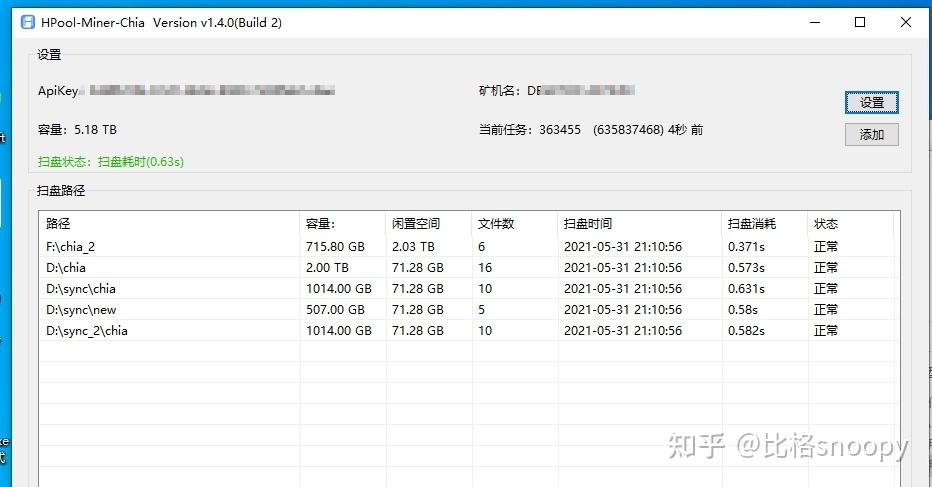 如何加入矿池挖矿截图