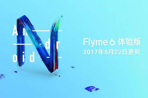 魅族M1E上市时间图标