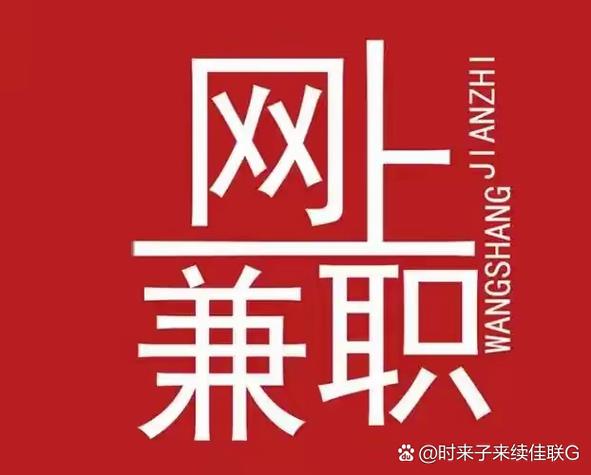 兼职做五天不想做了