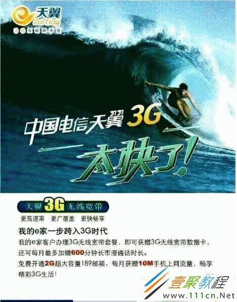 天翼是什么意思图标