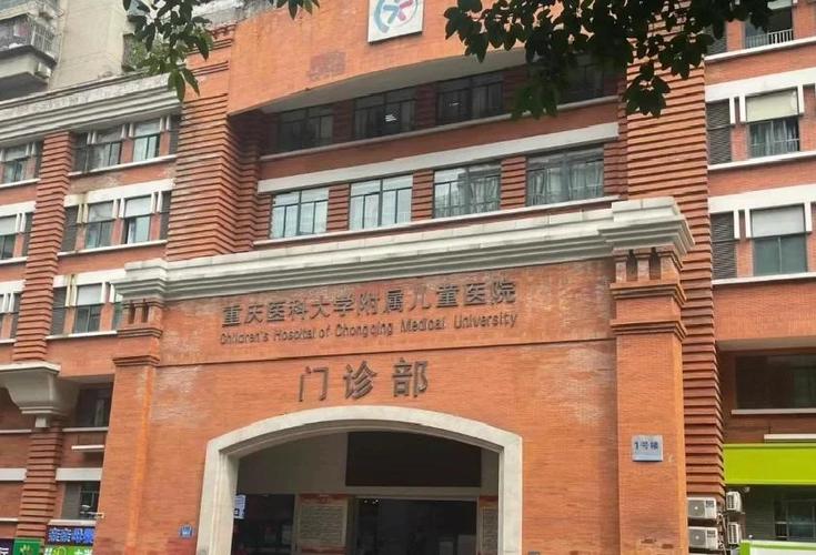 重庆儿童医院绑定卡咋绑不上图标