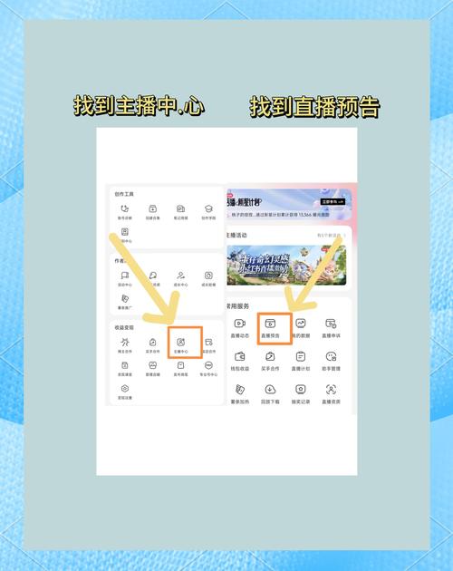 虎牙直播开播流程图标