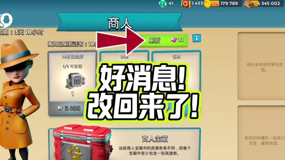 海岛奇兵国服版图标