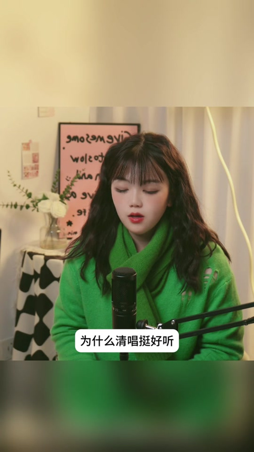 唱歌好听但是不在调上