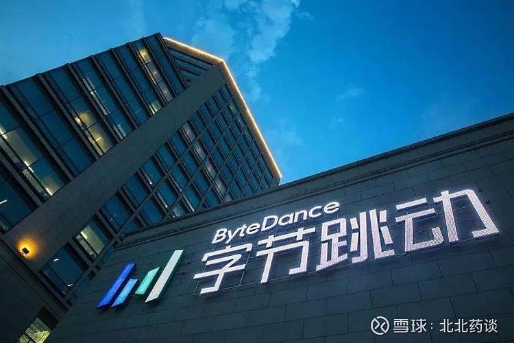 字节跳动的广告顾问怎么样截图