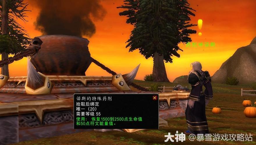 魔兽世界死亡骑士任务攻略图标