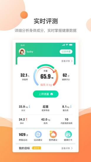 减肥软件排行榜第一名免费图标