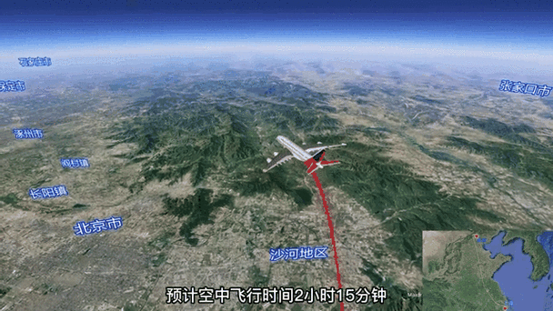 飞机飞行动态实时查询图标