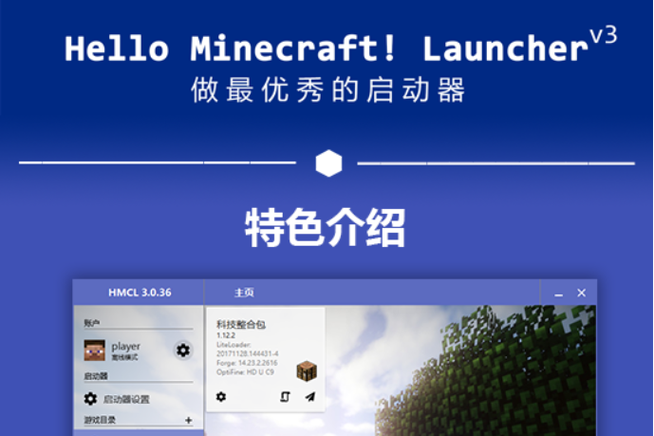 我的世界js启动器图标