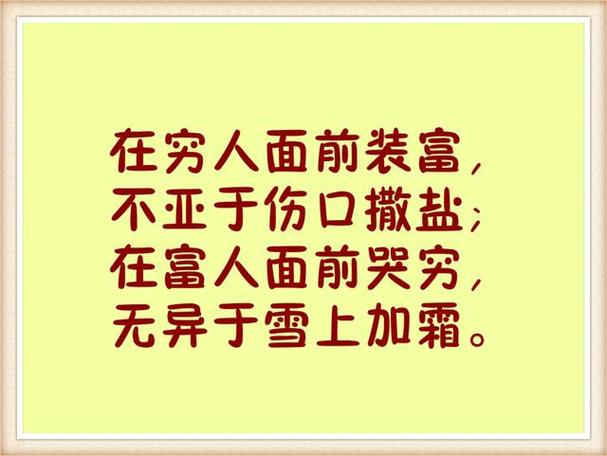 不是不富,是缓富原文截图