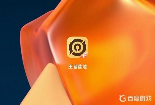 安卓转移到ios王者荣耀图标