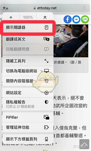 safari夜间模式图标