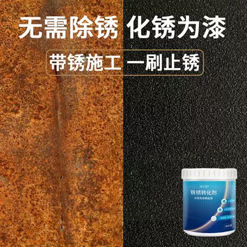 铁锈如何快速去除图标