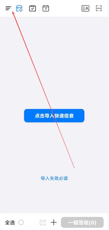 拼多多怎么设置短信通知快递取件图标