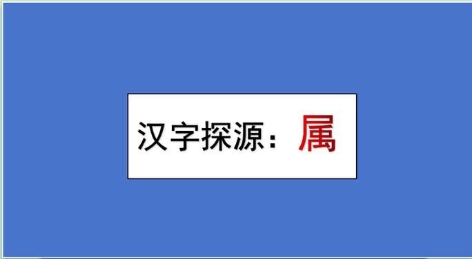 源字最旺的三个属相图标