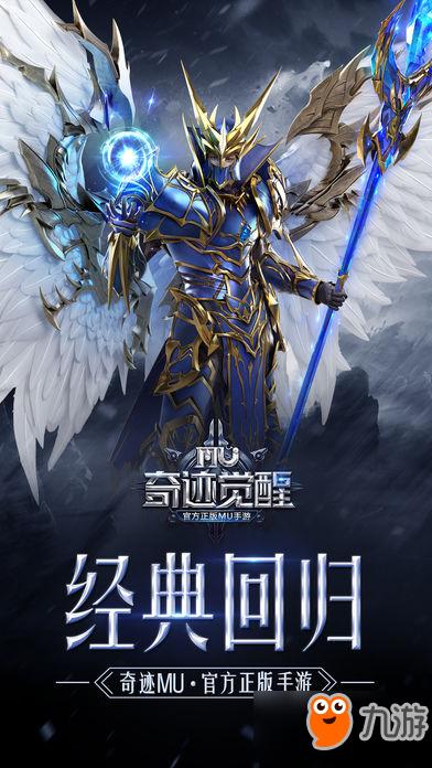奇迹mu无限钻石破解版图标