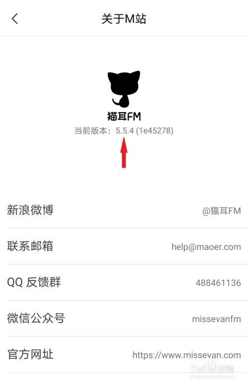 猫耳FM旧版本